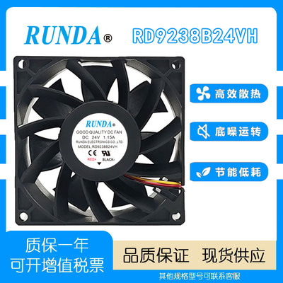 润达RD9238B24VH24V散热风扇