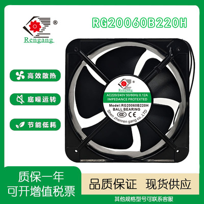 RengangRG20060B220H220V风扇