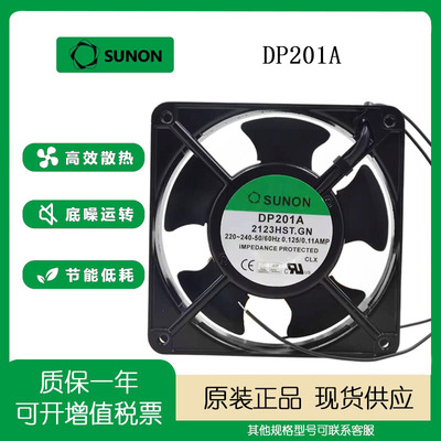 SUNOSTIKDP201A2123HBT.GN风扇