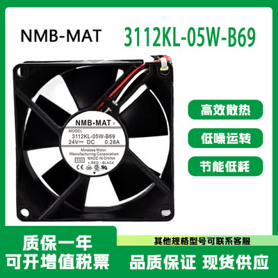 NMB-MAT3112KL-05W-B60/B6924V