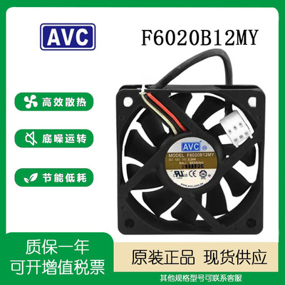 散热风扇avc静音检测散热风扇