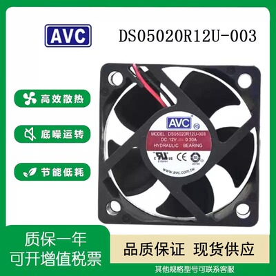 AVCDS05020R12U-00312V0.30A