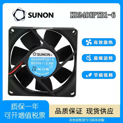 SUNON24V2.9WKD2408PTB1-6风扇