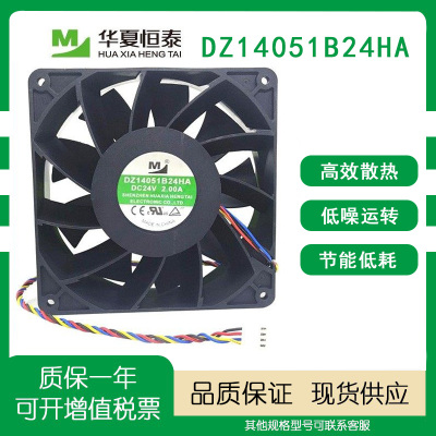全新一盟DZ14051B24HA散热风扇