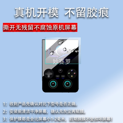 适用安伯尼克RG477V钢化膜游戏机掌机RG477V屏幕贴膜4.7寸保护膜