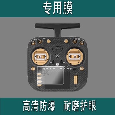 适用于RadioMaster TX15遥控器贴膜V5.0霍尔摇杆保护膜RadioMaster TX15 Max手柄屏幕膜3.5寸非钢化膜