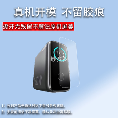 适用ANKER安克140W充电器贴膜B2697S11充电头贴膜A2697黑神话悟空