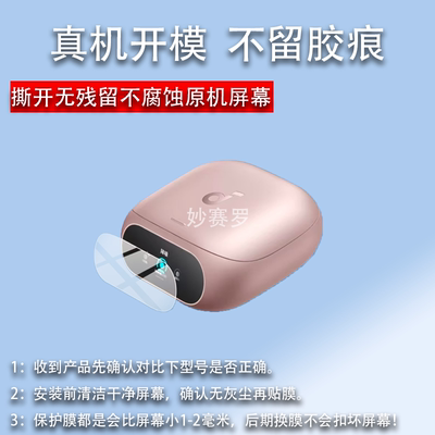 适用安克Liberty5Pro降噪耳机贴膜D1203保护套soundcore屏非钢化