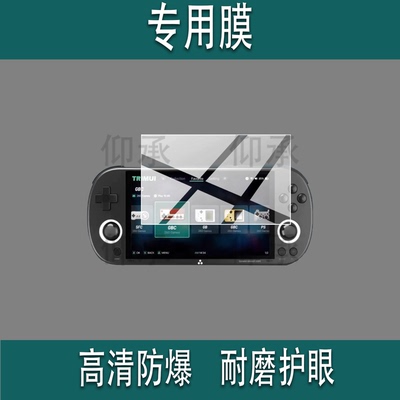 适用于TRIMUI Smart Pro S掌机钢化膜4.96英寸屏幕膜TrimuiSmartPro掌上游戏机贴膜新款吹米NDS保护膜AR玻璃
