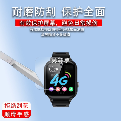 通用方形电话手表钢化膜1.44寸儿童手表膜1.99寸1.81手表屏幕贴膜