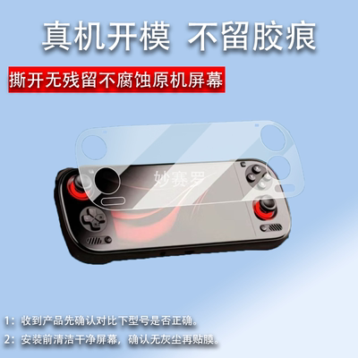 适用于奥丁3掌机贴膜25新款odin3复古游戏机保护膜6寸屏幕膜奥丁3