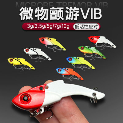 3.5克弦月VIB微物远投路亚饵颤振金属假饵亮片钓红眼翘嘴大小专杀