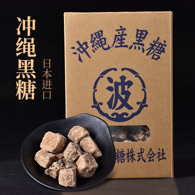 国内现货日本原装冲绳特产波照间黑糖红糖纯甘蔗蔗糖姨妈月子烘焙