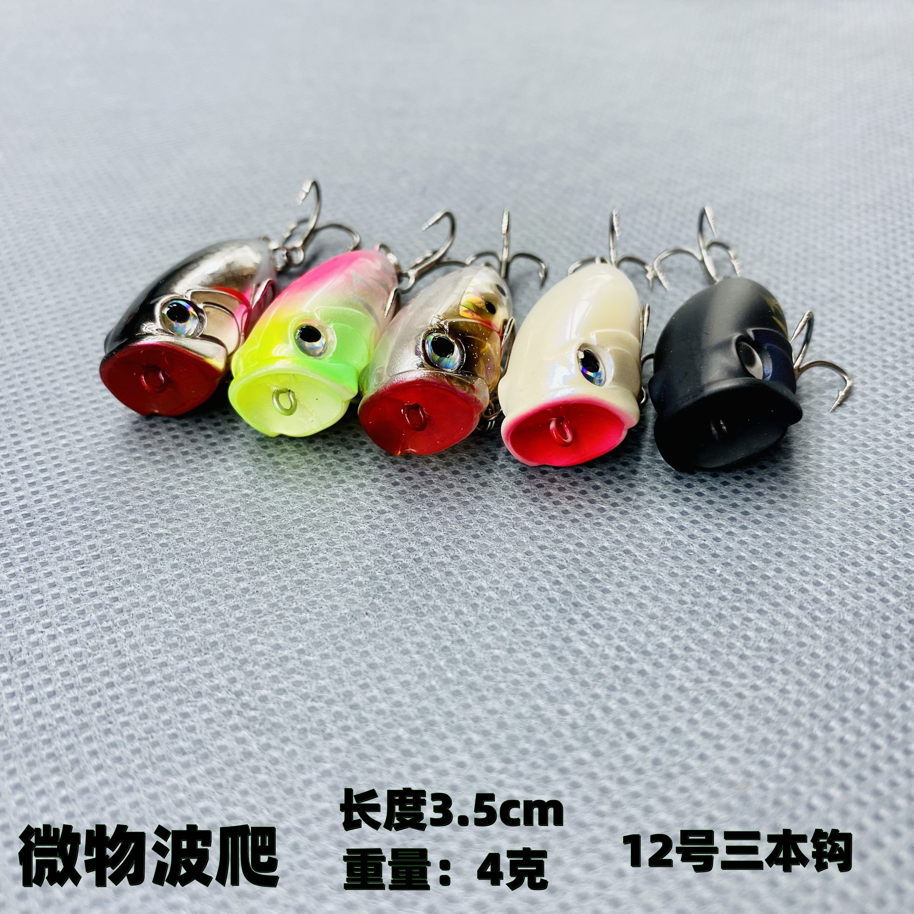 4克水面系微物小波爬鲈鱼翘嘴军鱼水面系路亚饵