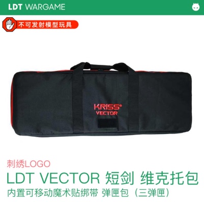 LDT短剑背包手提包便携包玩具包