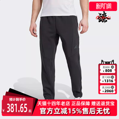 Adidas阿迪达斯简约百搭长裤