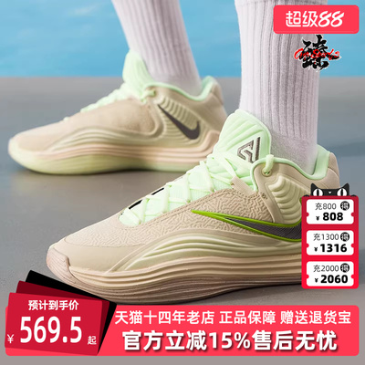Nike耐克男鞋2025秋季新款NIS FREAK 7 LE  EP运动篮球鞋II5251