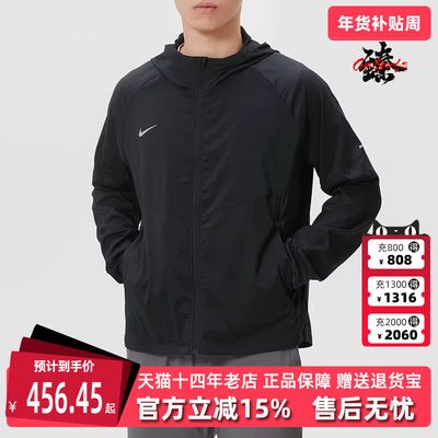 Nike耐克男装2026春季新款M TM MILER JKT RPL时尚休闲外套IR8440
