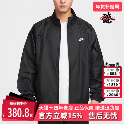 Nike耐克男装2025冬季新款 CLUB ROSCOE FZ JKT 梭织外套HV1140