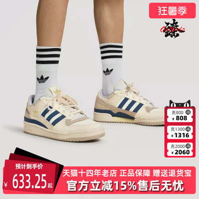 Adidas阿迪达斯三叶草男女同款2026秋季新款FORUMLOW休闲鞋LA3798