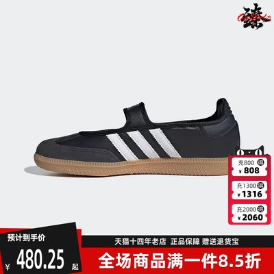 Adidas阿迪达斯三叶草女鞋2025夏季新款SAMBA JANE W休闲鞋JQ6445