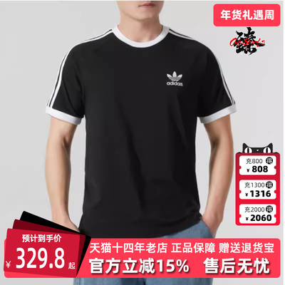 Adidas阿迪达斯三叶草男士T恤