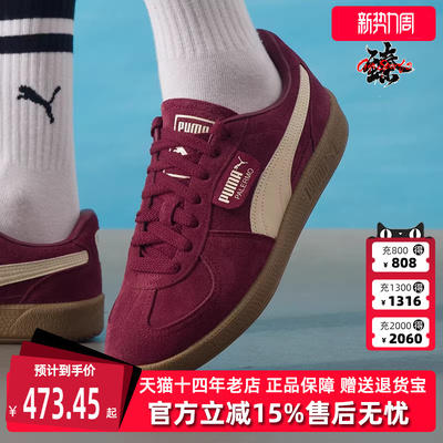 PUMA彪马男鞋女鞋2025冬季新款Palermo运动休闲复古板鞋396463