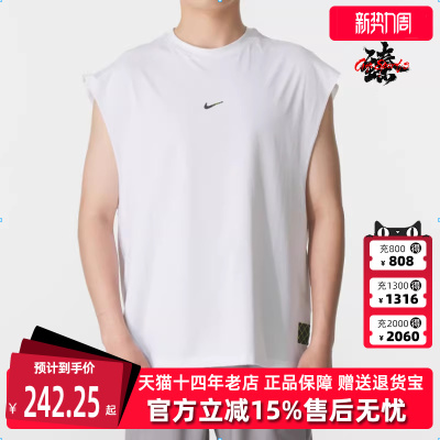 Nike耐克男装百搭透气篮球背心