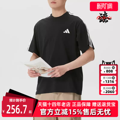 Adidas阿迪达斯男装2026夏季新款ST 3ST SS TEE休闲短袖T恤KR2490