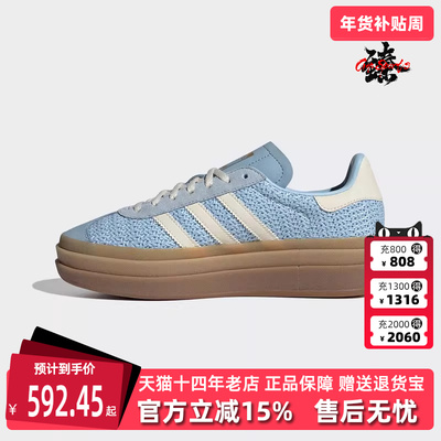 Adidas阿迪达斯三叶草女鞋2025秋季新款GAZELLE BOLD W板鞋JS3899