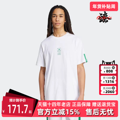 Adidas阿迪达斯男装短袖T恤