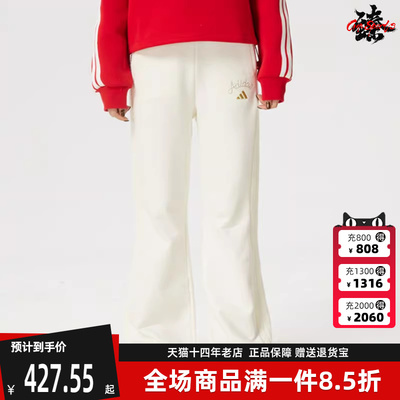 Adidas阿迪达斯女裤2026春季新款NYR FLARED PNT针织长裤KH2707