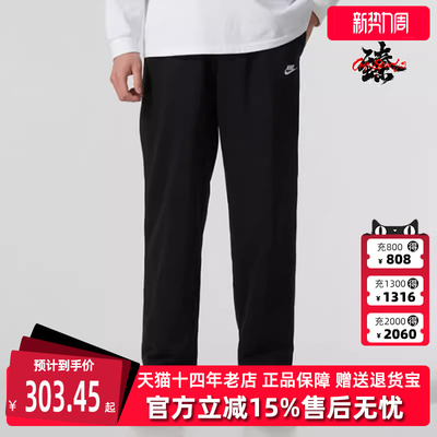 Nike耐克男裤日常百搭针织长裤