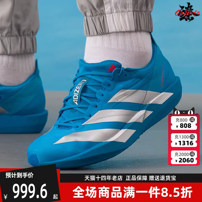 Adidas阿迪达斯男鞋2026春季新款ADIZERO ADIOS 9 M跑步鞋JQ1683