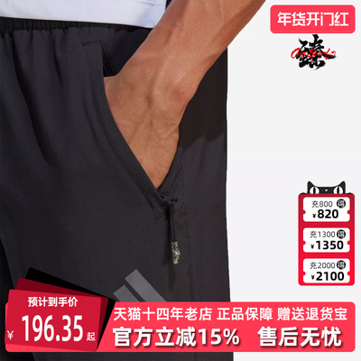 Adidas阿迪达斯冬季新款男舒适运动长裤IB8147