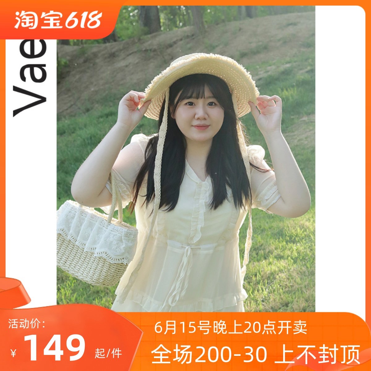 Vaee大码女装连衣裙2023夏季新款胖MM法式高级感收腰显瘦蛋糕裙子_虎窝淘