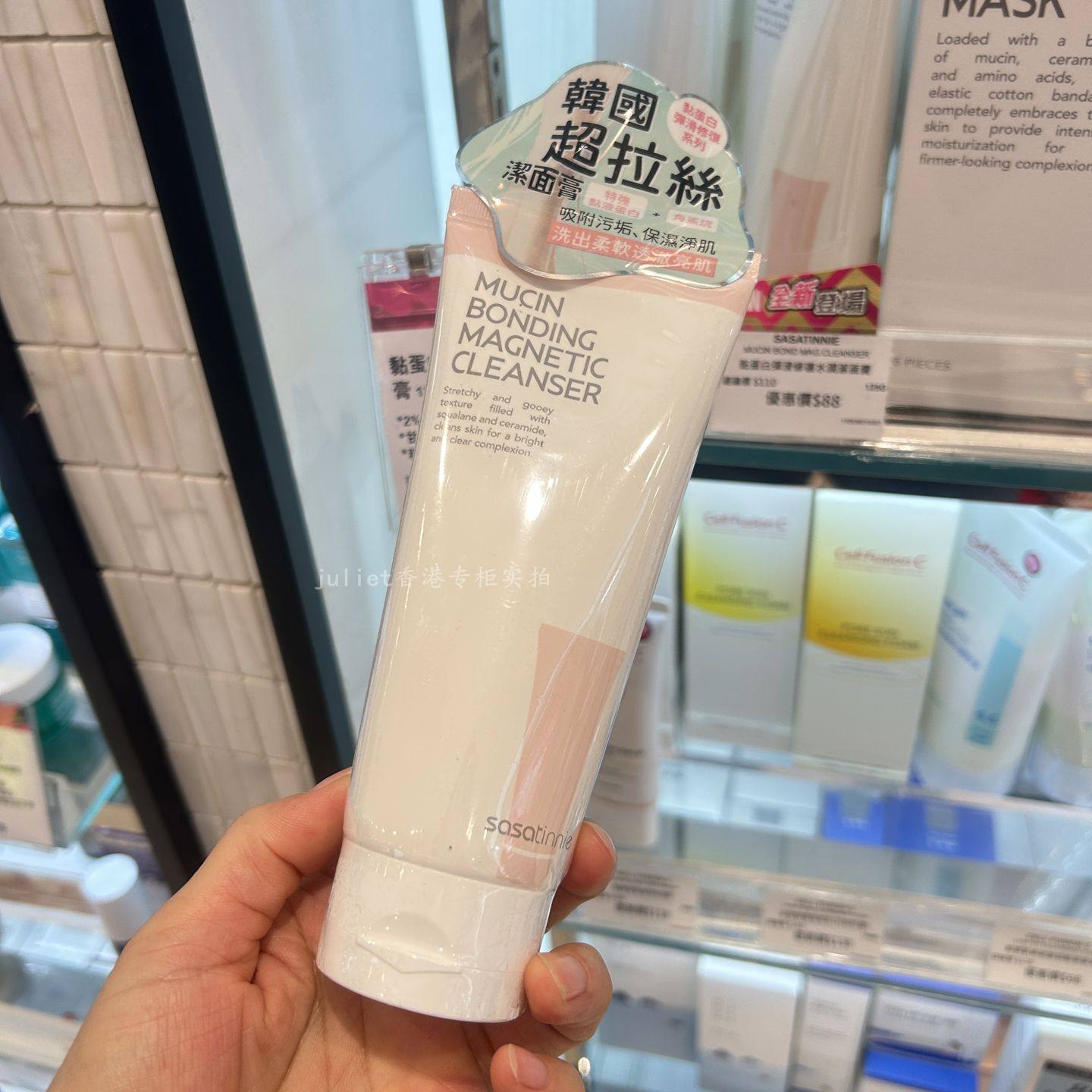 香港莎莎购sasatinnie 韩国超拉丝粘蛋白弹润柔滑提亮净肌洁面膏