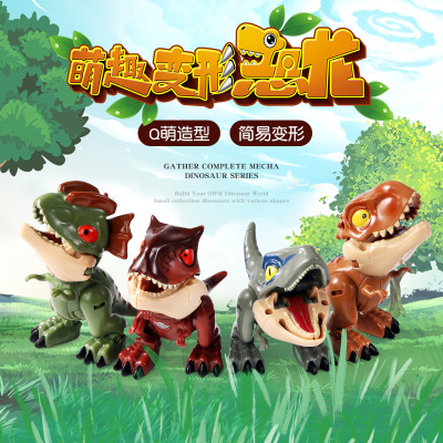 粤星Q版迷你变形恐龙玩具霸王龙机器人机甲手办模型儿童男孩8286