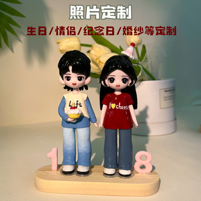石塑粘土人偶Q版定制软陶公仔情侣生日结婚纪念日七夕礼物手工DIY