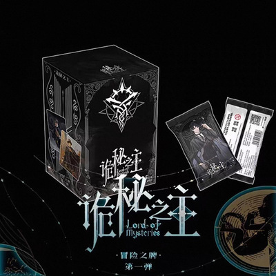 Hitcard诡秘之主卡片Lord of Mysteries收藏卡牌冒险篇典藏卡周边