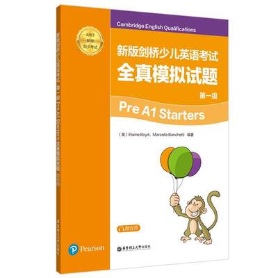RT现货速发 剑桥少儿英语考试：第一级Pre A1 Starters：全真模拟试题9787562866398 华东理工大学出版社中小学教辅书籍