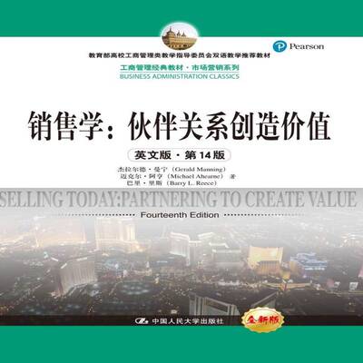 RT现货速发 销售学:伙伴关系创造价值:partnering to create value9787300261331 杰拉尔德·曼宁中国人民大学出版社经济书籍