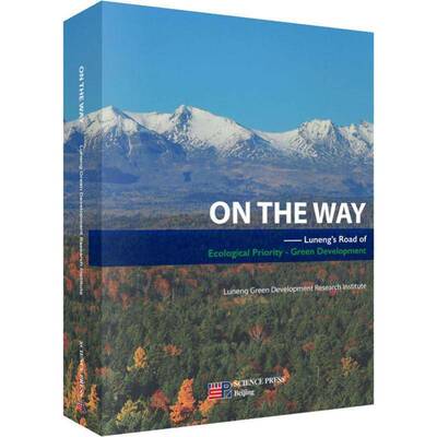 RT现货速发 On the way:Luneng's road of ecological prioriy-green development9787030528513 科学出版社社会科学书籍