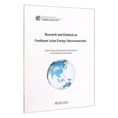 RT现货速发 Research and outlook on northeast Asian energy interconnection9787519847272 中国电力出版社经济书籍