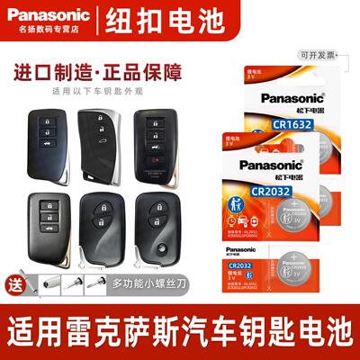 适用雷克萨斯n200t250c20