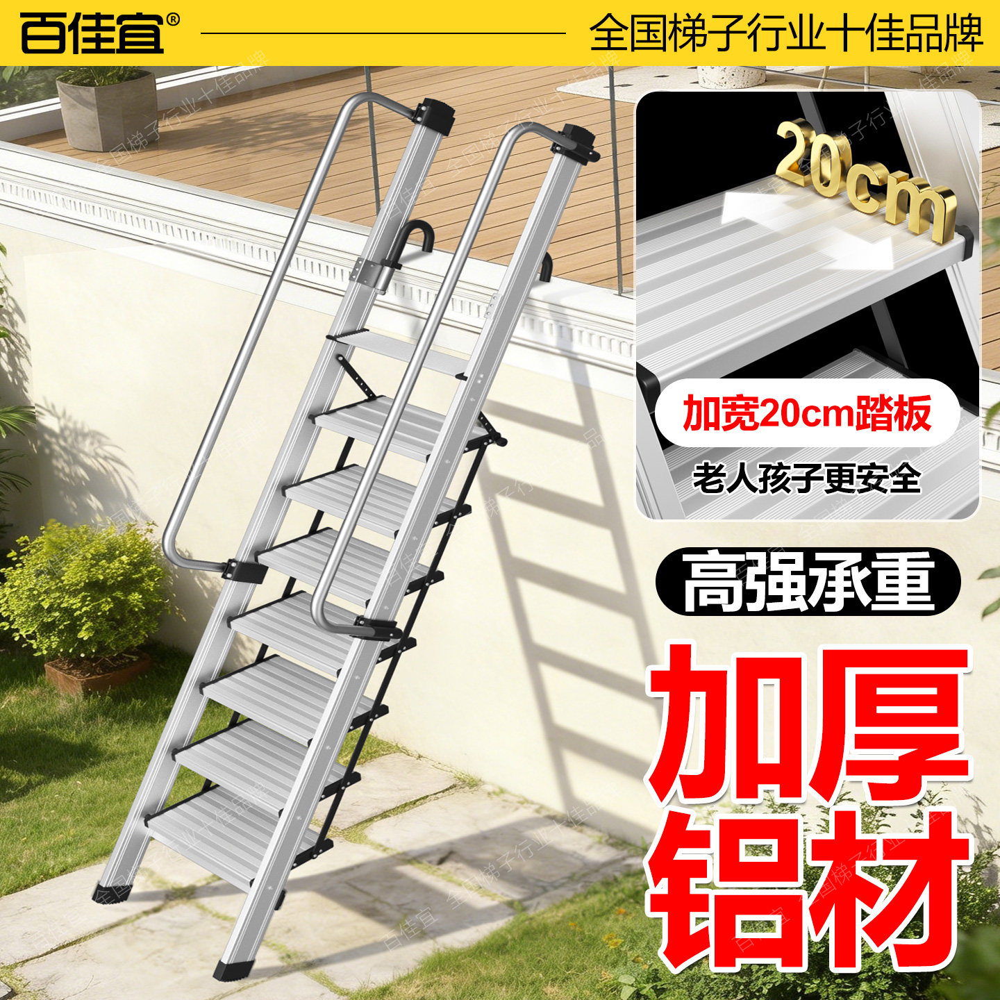 百佳宜铝合金家用梯子折叠室外登高梯可移动安全阁楼梯上房顶爬梯
