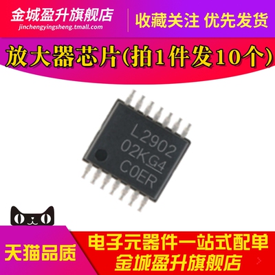 全新 L2902 LM2902PWR LM2902PW TSSOP14四路运算放大器芯片