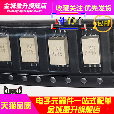 P715 贴片SOP6全新逻辑ic光电耦隔离器芯片TLP715 (TP,F)