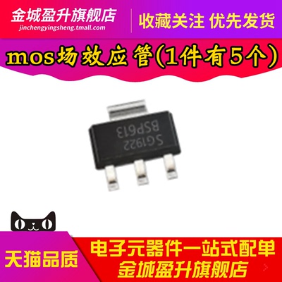 全新 BSP613 SOT-223 mos场效应管快速开关降压转换器BSP613P