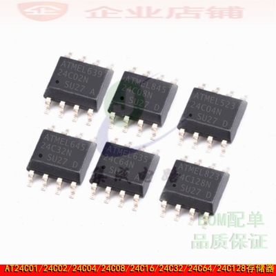 AT24C02N/24C01/24C04/24C08/24C16/24C32/24C64/24C128存储器SO8